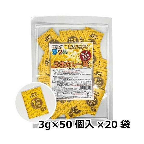 ■ポップコーンやポテト、唐揚げなどにかけるだけで、簡単に味付けができるシーズニングパウダーです。食材を袋に入れて、シャカシャカするだけで、お好みのフレーバーを楽しめます。■手軽に調理できるので、テイクアウトやお祭り、縁日などのイベントだけで...