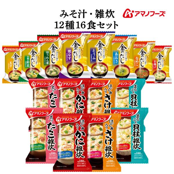通販 限定品即席味噌汁 ぞうすい 詰め合わせ セットかつおだし 昆布 の 重ねだし製法 金のだし インスタント味噌汁国産米 100% 魚介 の旨みとふんわり たまご 海鮮 雑炊お湯を注ぐだけ でいつでも 簡単 に出来立ての美味しさを味わえま...