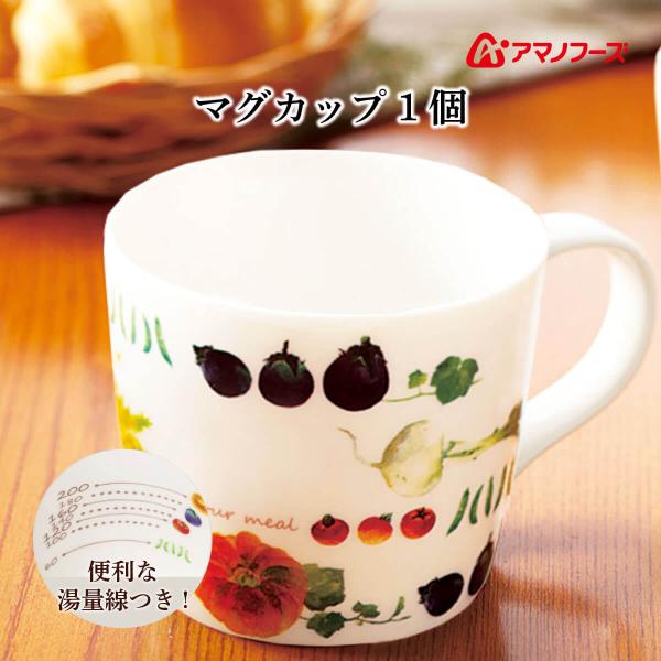 通販 限定品アマノフーズ 限定 オリジナル マグカップお湯 の目安がわかる 目盛り 付き。NARUMI （ 鳴海製陶株式会社 ）とのコラボデザイン※湯量線はカップにフリーズドライ商品を入れた状態でお湯を注いだ時の目安となります。常温保存 長...