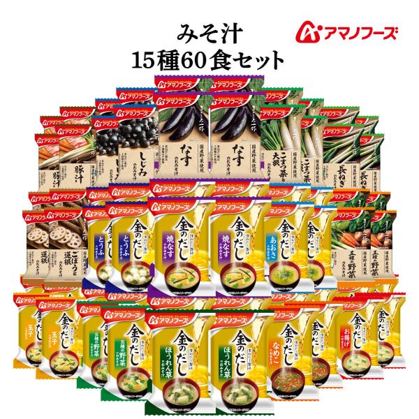 通販 限定品金のだし まごころ一杯 インスタント味噌汁 詰め合わせ セットかつおだし 昆布 の 重ねだし製法 金のだし国産 野菜 使用 十割糀みそ 入り まごころ一杯お湯を注ぐだけ で お味噌汁 が 手軽 に 味わえる 簡単 即席みそ汁 で...