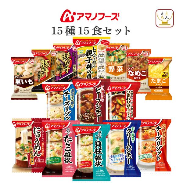 アマノフーズ フリーズドライ食品 昼食 ランチ セットいつものおみそ汁 と 贅沢 お味噌汁即席スープ Theうまみスープ海鮮 雑炊 チーズリゾット国産具材 手延べ そうめん にゅうめんご飯 にかけて食べる 丼の具シチュー 野菜 スムージーの...