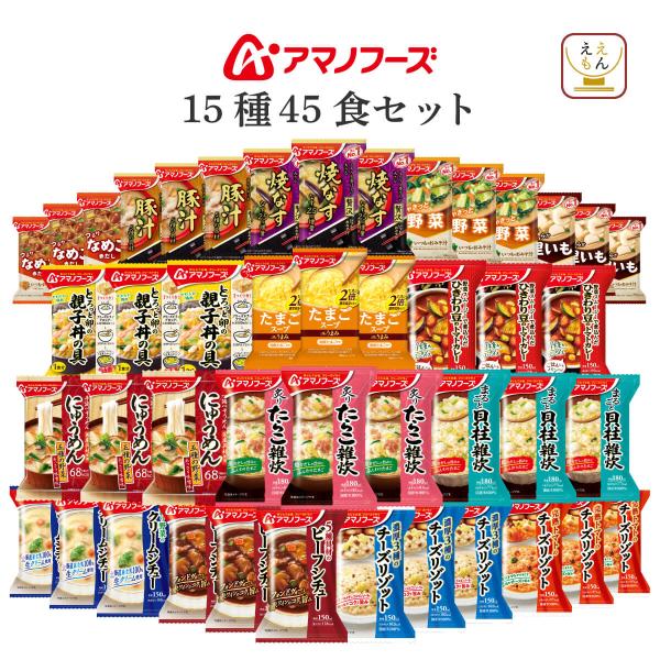 アマノフーズ フリーズドライ食品 昼食 ランチ セットいつものおみそ汁 と 贅沢 お味噌汁即席スープ Theうまみスープ海鮮 雑炊 チーズリゾット国産具材 手延べ そうめん にゅうめんご飯 にかけて食べる 丼の具シチュー 野菜 スムージーの...