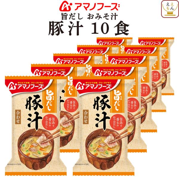 アマノフーズ味噌汁 旨だし シリーズ おみそ汁 10食具材 と 出汁 が 自然な 旨み とやさしい 味わい の インスタント味噌汁フリーズドライ味噌汁 は、 味 香り 栄養 はそのままに お湯を注ぐだけ でいつでも 簡単 手軽 にいただけま...