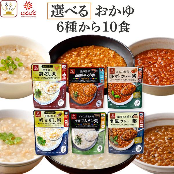 はくばく「グルメなおかゆ」選べる10食  詰合せ セット 。海鮮 チゲ 粥 や トマト カレー 粥  、 鶏 だし 粥 など 洋風 和風 様々なおかゆ 6種類からお好きな 味 を選べます。レンジ や 湯煎 で 温めるだけ の 簡単調理 。 ...