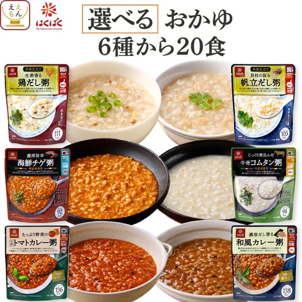 はくばく「グルメなおかゆ」選べる20食  詰合せ セット 。海鮮 チゲ 粥 や トマト カレー 粥  、 鶏 だし 粥 など 洋風 和風 様々なおかゆ 6種類からお好きな 味 を選べます。レンジ や 湯煎 で 温めるだけ の 簡単調理 。 ...