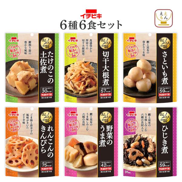 メール便 食品 送料無料 お試しセットイチビキ おふくろの味 6種 詰め合わせ レトルト食品 惣菜セット作るのに手間のかかる 和食 煮物 おばんざい が袋を開けてそのまま食べられる。野菜 が不足しがちな方 ヘルシー な 食事 を心がけている...