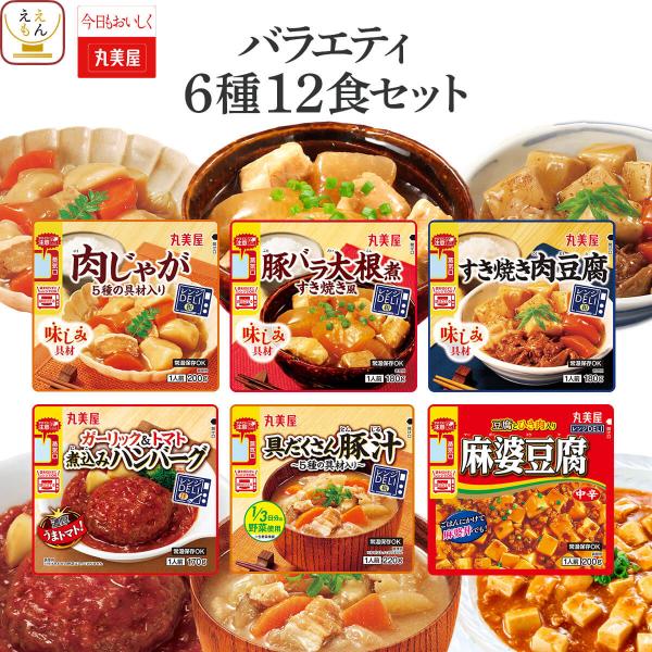 丸美屋 レンジDELI レンジで簡単 バラエティ 詰め合わせセット 和風 洋風 中華風 の色んな種類の 惣菜 が入った おかずセット袋のまま レンジ に入れて 温めるだけ で 美味しい お惣菜 が食べられます。 毎日の 食事 で足りない時の...