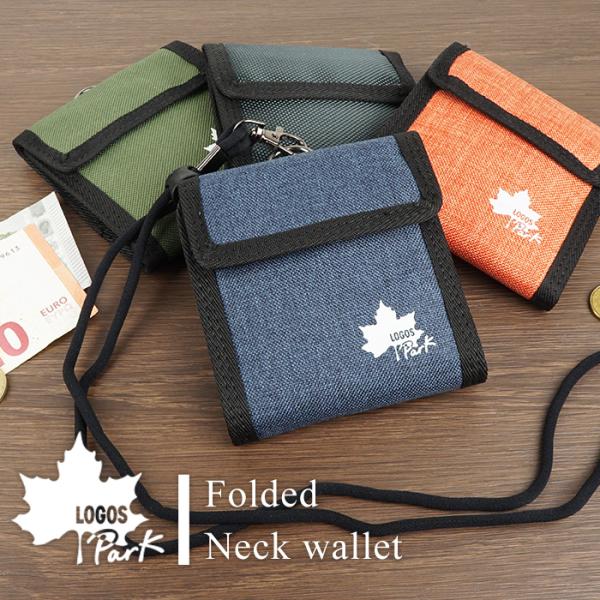 ★レディース・メンズのオリジナル財布・バッグ多数★★エントリーでポイントアップイベント開催中★LOGOSParkのカジュアルで使いやすいネックウォレット☆コンパクトなサイズ感のネックウォレット■サイズ：W11.0cm×H12.0cm×D1....