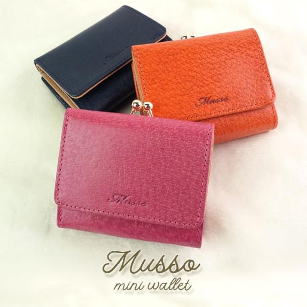 ★レディース・メンズのオリジナル財布・バッグ多数★★エントリーでポイントアップイベント開催中★丈夫な豚革を鮮やかなカラーで仕上げました。エレガントなMUSSOブランドのレディースラインです！ころんと小さくてかわいらしい三つ折り財布。普段のお...