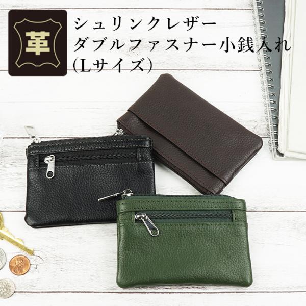 ★レディース・メンズのオリジナル財布・バッグ多数★★エントリーでポイントアップイベント開催中★シンプルでベーシックな大き目のダブルファスナーコインケース。シュリンク加工を施した天然皮革のしっとりとしたさわり心地のレザーアイテム。ビジネス・フ...