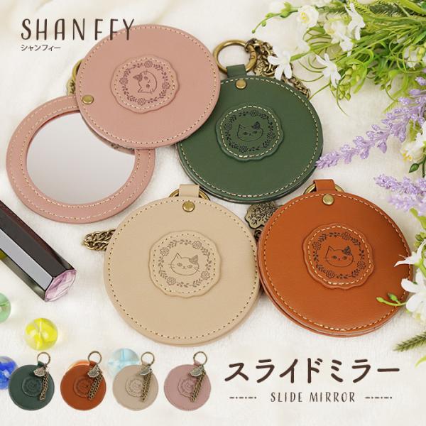 ■サイズ：W8cm×H8cm×D0.7cm■重さ：約40g■素材：フェイクレザー(合成皮革、人工皮革) ■カラー：グリーン、ブラウン、ベージュ、ピンク■仕様：ミラー×1■生産国：中国