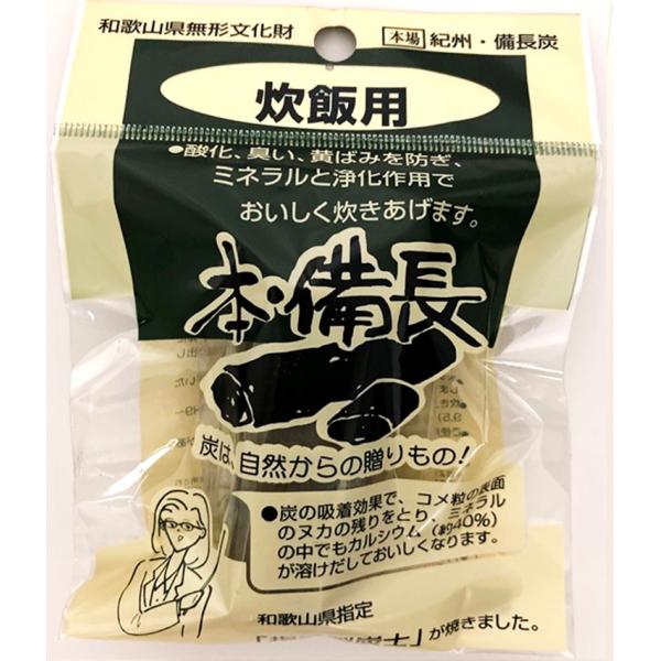 酸化、臭い、黄ばみを防ぎ、ミネラルと浄化作用でおいしく炊きあげる！