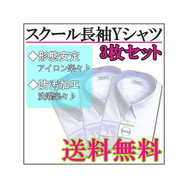 3枚組みで送料無料！しかも割引価格！一流メーカー「フレックスジャパン」製　品質　ポリエステル65％　綿35％　　サイズ　身長120cmより190cm　       体格の良いお子様へはB体（150〜190cm）カラー　：白品番・生産地は変わ...