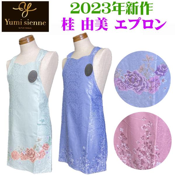 ポリエステル100％130×70cmフリーサイズ※包装紙・化粧箱は変更となる場合がございます。注：ラッピング希望の場合は注文フォームにてギフト包装を希望するに選択下さい。（選択無しの場合は化粧箱無しラッピング無しにて発送致します。）