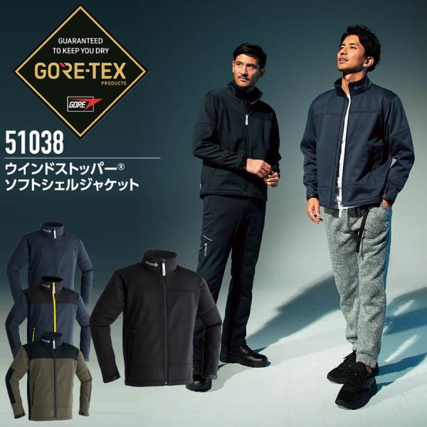 GORE-TEX ウインドストッパー〓 ソフトシェルジャケット衿裏フリース、背中中央再帰性反射パイピング、両脇ファスナ付ポケット、ブランドロゴポイントネーム、袖口アジャスター(面ファスナー)、ブランドオリジナル引手、左衿ブランドロゴ反射プリ...