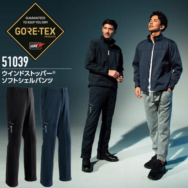 GORE-TEX ウインドストッパー〓 ソフトシェルパンツ両脇ファスナー付ポケット、内側腰紐、膝切替反射パイピング、ブランドロゴポイントネーム、後ろゴム仕様、膝上ブランドロゴ反射プリント