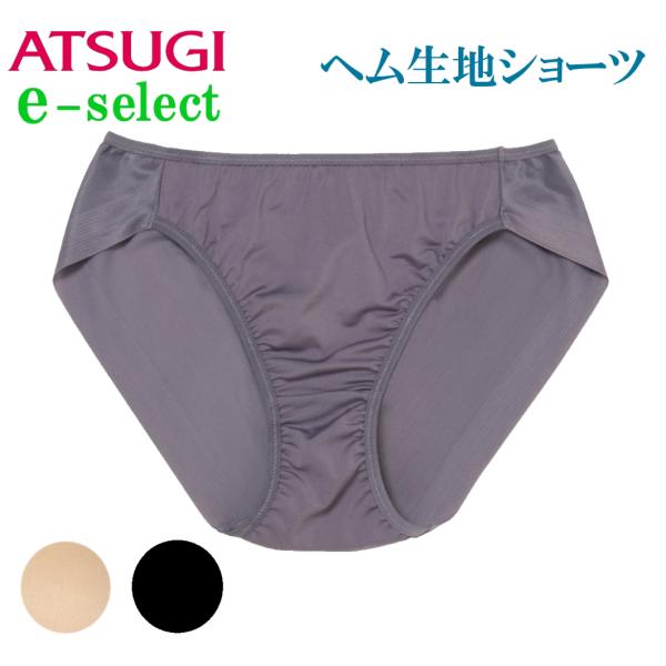 アツギ e-select イーセレクト ヘムショーツ ATSUGI 84300AS・アウターにひびきにくいヘム生地使用【サイズ】M…24cm丈 L…26cm丈 LL…28cm丈3L…30cm丈、4L…32cm丈【注意】この商品はメール便にて...