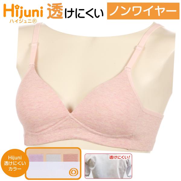 種別：ノンワイヤ―ブラサイズ：S/M/Lカラー：グレー（19）/ライトパープル（657）/ピーチ（691）特徴：透けにくいカラー/モールドカップ/先染め杢ベア天竺/かぶりタイプ/ストラップ調整可/アンダーインゴム仕様/カップ裏メッシュ素材：...