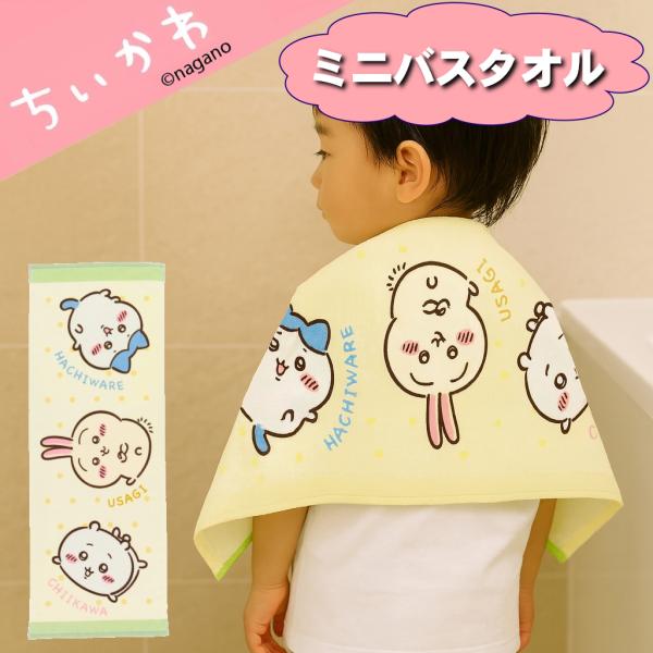 素材 綿100％仕様 シャーリング・染料プリント・裏面カラーパイル・制菌加工・紫外線遮蔽加工・スナップボタン付きサイズ 約40×110cm