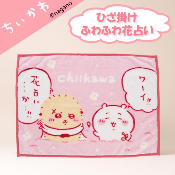 商品管理番号 ひざ掛け生産地 中国素材 ポリエステル100％仕様 染料プリント・再生ポリエステル