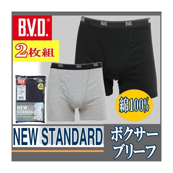 綿100%！　シッカリした生地で洗濯に強い！！オールシーズンお奨めのBVDボクサーパンツ！！【期間限定大特価】【2枚組】BVD-スタンダード肌ざわりが良い　STADARDタイプメール便送料無料期間限定大特価 2枚組品質　　綿100％　サイズ...