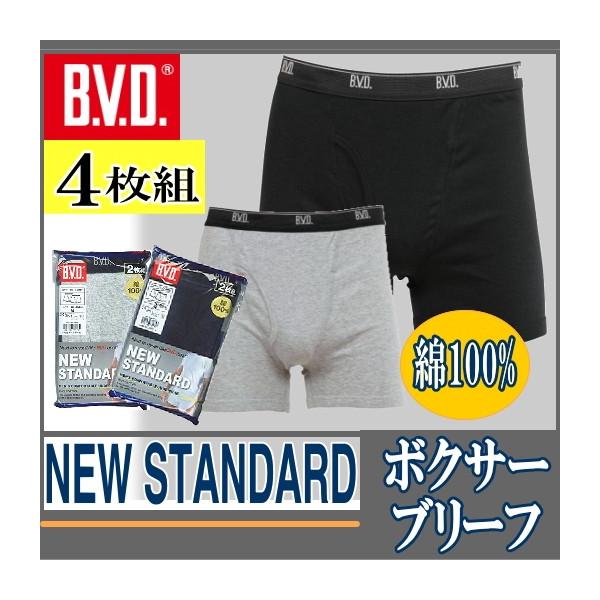 綿100%！シッカリした生地で洗濯に強い！！オールシーズンお奨めのBVDボクサーパンツ！！【期間限定大特価】【4枚組】BVD-スタンダード肌ざわりが良い　STADARDタイプメール便送料無料！期間限定大特価 4枚組品質　　綿100％　サイズ...