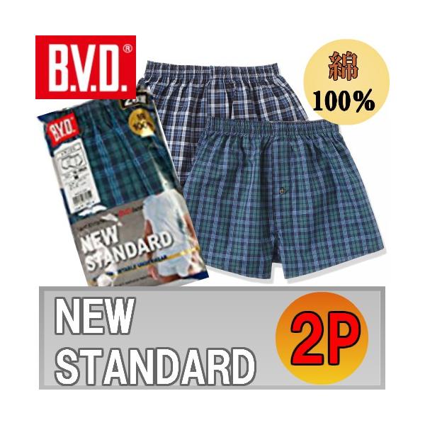 綿100%！シッカリした生地で洗濯に強い！！オールシーズンお奨めのBVD特価トランクス！！【期間限定大特価】【2枚組】BVD-スタンダード肌ざわりが良い　ベーシックスタイルメール便送料無料！※5500円以上で宅配便送料無料期間限定大特価 2...