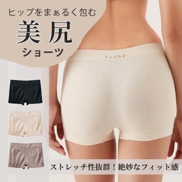 ＼ヒップをまぁるく包み込んで、後ろ姿がキレイに！／シリーズ累計75万枚突破(※)！人気の立体成型ショーツです。(※期間：2011年8月〜2023年6月のグンゼ(株)累計出荷枚数)・よく伸びてカラダにフィットストレッチ性抜群で、絶妙なフィット...