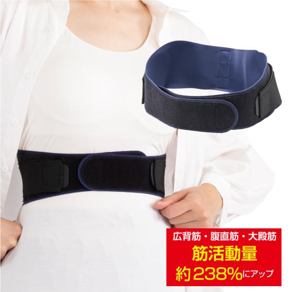 ヨガの肋骨ストレッチをもとに開発されたサポーター。巻くことによって肋骨周りを引き締めて、美姿勢に!薄型でアウターにひびかず、2段階ベルトで締めつけ感を調節できます。〜驚きの薄さでアウターにひびきにくい