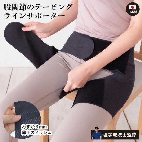 品名 ととのう股関節サポーター色 ブラック系材質 ナイロン、ポリウレタン生産国 日本適応サイズ （約ｃｍ）【S-M】骨盤周囲（目安）65-90、太もも周囲（目安）35-55【Ｍ-L】骨盤周囲（目安）75-100、太もも周囲（目安）40-60...