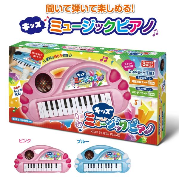 品名 キッズミュージックピアノ種類 ピンク／ブルー生産国 中国商品サイズ 17×34×4ｃｍ注意事項 お客様のモニター環境によって、実際の商品と色合いが異なる場合がございます。