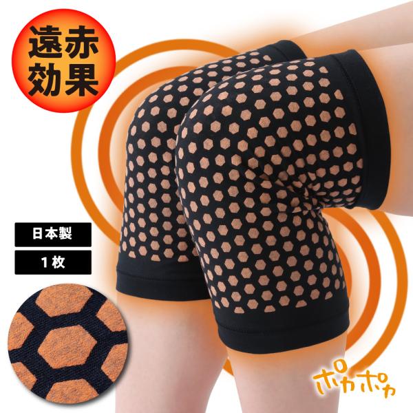 適応サイズ（約）/膝上10ｃｍまわり　30〜45ｃｍ材質/綿95％、ポリウレタン5％生産国/日本洗濯方法/洗濯機（ネット使用）【日本製】ラジウム温感サポーター（ひざ）1枚入 サポーター 冷え対策 遠赤効果 ひざ 膝 ラジウム鉱石 あったか ...