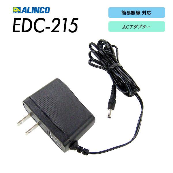＼ALINCO製 簡易無線対応／■製品名：EDC-215■メーカー名：ALINCO(アルインコ)■種別：ACアダプター■標準構成：ACアダプター本体■対応モデル：DJ-BU70D /  DJ-DPS70 / DJ-DPS71 / DJ-DP...