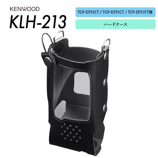 ＼KENWOOD(ケンウッド)の簡易無線用ハードケース／・装着したまま充電可能です。・LCD保護用ビニール付き■製品名：KLH-213■メーカー名：ケンウッド (KENWOOD)■種別：ハードケース■対応モデル：TCP-D751CT / T...
