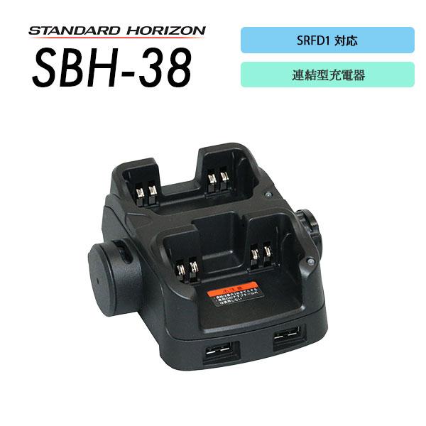 ＼SRFD1対応連結型充電器／・トランシーバー２台を同時に充電可能・最大3つまで連結可能・専用ACアダプタ SAD-52A は別途お求めください。■製品名：SBH-38■メーカー名：スタンダードホライゾン(八重洲無線)■種別：充電器■標準構...