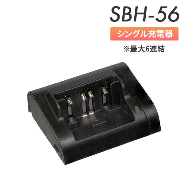 ＼YAESUコネクト SRD790 / SRD790-BT / SRD795 / SRD795-BT 用シングル充電器／ACアダプタは別売りです。お求めのお客様はオプションよりご追加ください。■製品名：SBH-56■メーカー名：八重洲無線■...