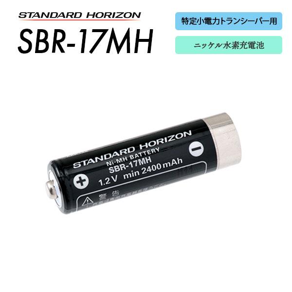 特定小電力トランシーバー対応の充電式のニッケル水素電池です。対応モデルは製品概要にてご確認ください。単三アルカリ電池と同じサイズでコンパクトです！■製品名：SBR-17MH■メーカー名：スタンダードホライゾン(八重洲無線)■種別：ニッケル水...