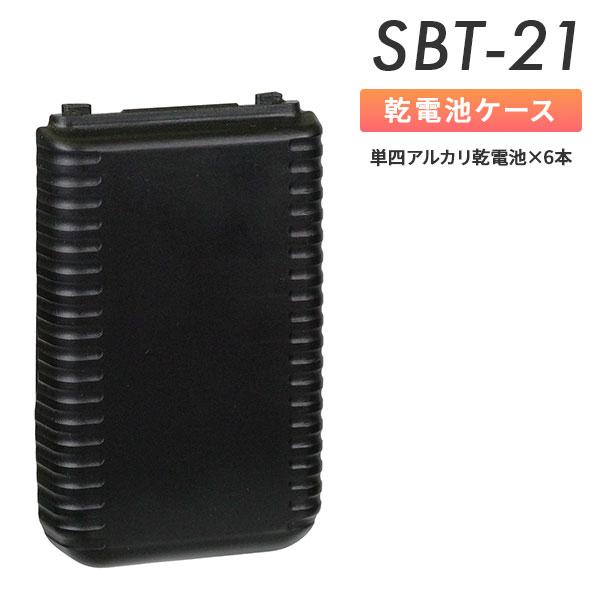 ＼YAESUコネクト SRD790 / SRD790-BT / SRD795 / SRD795-BT　対応乾電池ケース／非常時・災害時対策に。単四アルカリ乾電池6本でご利用いただけます。-防災 - 災害対策 - 備蓄 -■製品名：SBT-2...