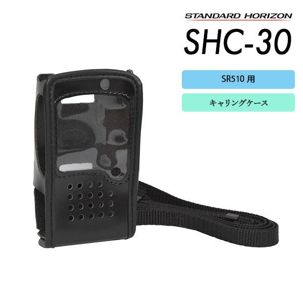 ＼登録局 SR510 対応キャリングケース／■製品名：SHC-30■メーカー名：スタンダードホライゾン(八重洲無線)■種別：キャリングケース■標準構成：SHC-30本体 / 肩掛けストラップ■対応モデル：SR510