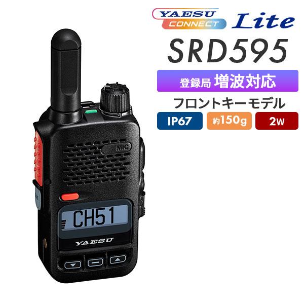 ＼混信回避機能搭載 YAESUコネクトLite／★スタッフ以外からの混信を受けると瞬時にバックアップチャンネルへ移動して混信を回避。スタッフ間の連絡に影響しません。★必要な時はマージ機能で簡単に全員通話ができるグループモード★通話を始めると...