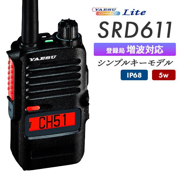＼混信回避機能搭載 YAESUコネクトLite／★スタッフ以外からの混信を受けると瞬時にバックアップチャンネルへ移動して混信を回避。スタッフ間の連絡に影響しません。★必要な時はマージ機能で簡単に全員通話ができるグループモード★通話を始めると...