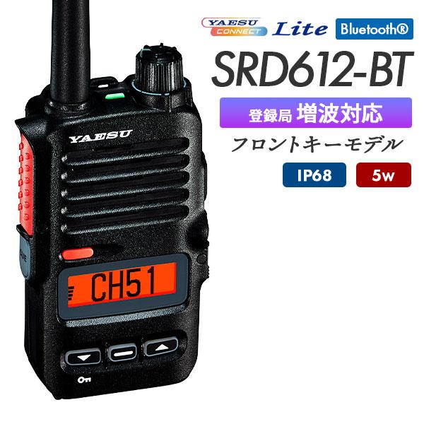 ＼混信回避機能搭載 YAESUコネクトLite／★Bluetooth対応モデル！★スタッフ以外からの混信を受けると瞬時にバックアップチャンネルへ移動して混信を回避。スタッフ間の連絡に影響しません。★必要な時はマージ機能で簡単に全員通話ができ...