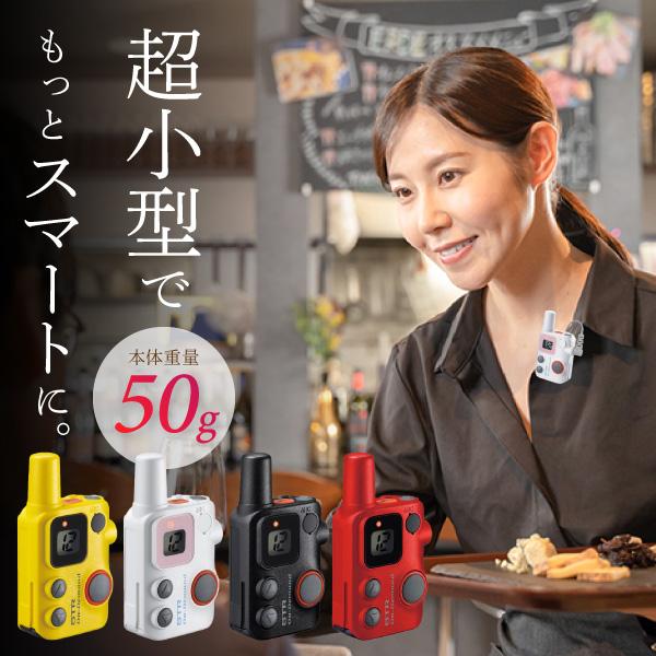 トランシーバー SRFD10 超軽量 小型 防塵 防水 業務用 無線機 中継器対応 八重洲無線 スタンダードホライゾン 特定小電力トランシーバー | e-無線 無線機・トランシーバー・インカム ...