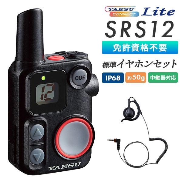 ＼混信に強い YAESU CONNECT Lite に特定小電力マイクロトランシーバーが登場！／・自動混信回避機能（混信を検知して自動で空きチャンネルへ一斉移動）・マージ機能（複数グループ運用時に、一時的にグループの垣根をはずして一斉連絡）...