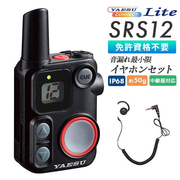 ＼混信に強い YAESU CONNECT Lite に特定小電力マイクロトランシーバーが登場！／・自動混信回避機能（混信を検知して自動で空きチャンネルへ一斉移動）・マージ機能（複数グループ運用時に、一時的にグループの垣根をはずして一斉連絡）...