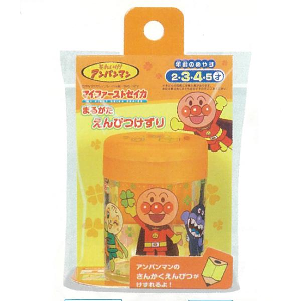 男の子にも女の子にも人気！それいけ！アンパンマンのステーショナリーが好評発売中！こちらは、「まるがた えんぴつけずり」です。さんかくえんぴつも削れます。アンパンマンの大好きなお子様にどうぞ…サイズ：φ40×55mm材質：ケース/AS、フタ/...