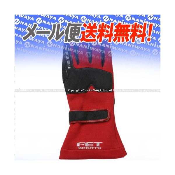 カートや走行会などのサーキット走行まで幅広く使える、FET sports/エフイーティースポーツ 3D レーシンググラブ。