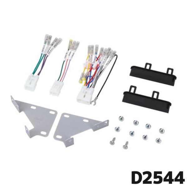 必ずメーカーサイトにて詳細の確認をお願いします。■注文確定後のキャンセル・返品・交換はお受けいたしかねます。ダイハツ車へ市販のカーオーディオ・ナビゲーションの取り付けに車種の年式・型式により適合が変わりますのでメーカーサイトにてご確認お願い...