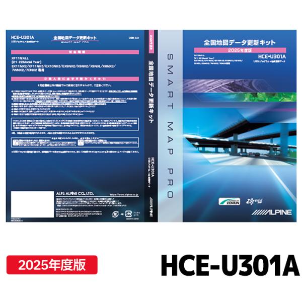 ※シリアルNo.を必ずご確認ください。《メーカー名》アルパイン (ALPINE）《型番》HCE-U301A(hce-u301a)《商品名》2025年度版地図データ更新キット2021・22年製アルパインカーナビ(NX2シリーズ)向け2025年...