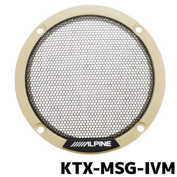 《メーカー名》アルパイン(ALPINE)《型番》KTX-MSG-IVM(ktx-msg-ivm)《商品名》MetioSound専用 カラードグリル アイボリーメタリック《商品概要》 MetioSound(メティオサウンド)専用5cmルーフス...